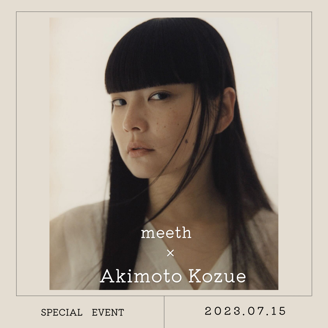 meeth marunouchi 秋元梢さんご来店イベント (2023/7/15開催)｜NEWS｜meeth